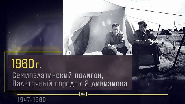 Серия 6: «Семипалатинск»