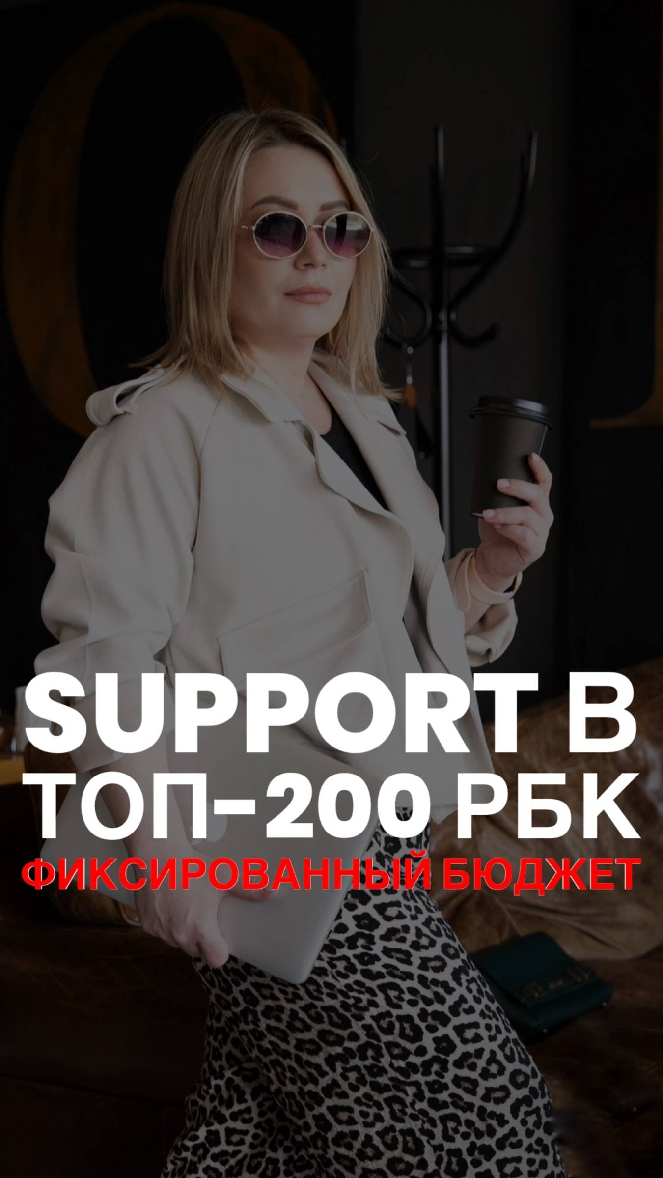 💰 СКОЛЬКО Реально Тратит Корпорация на Саппорт? Цифры, Которые Шокируют!