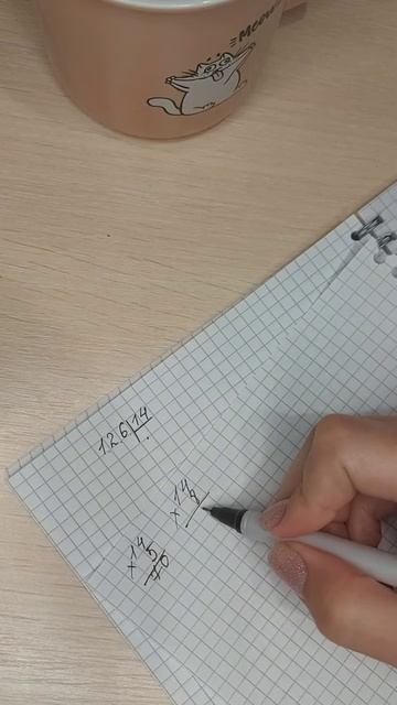 Как делить в столбик на двузначное?