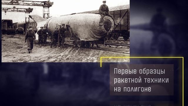 Серия 5: «Капустин Яр»