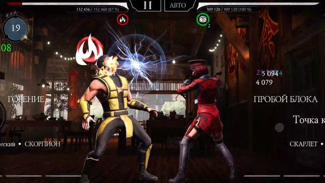 Mortal Kombat mobile/Мортал Комбат мобайл/Башня Воут битвы 162-164