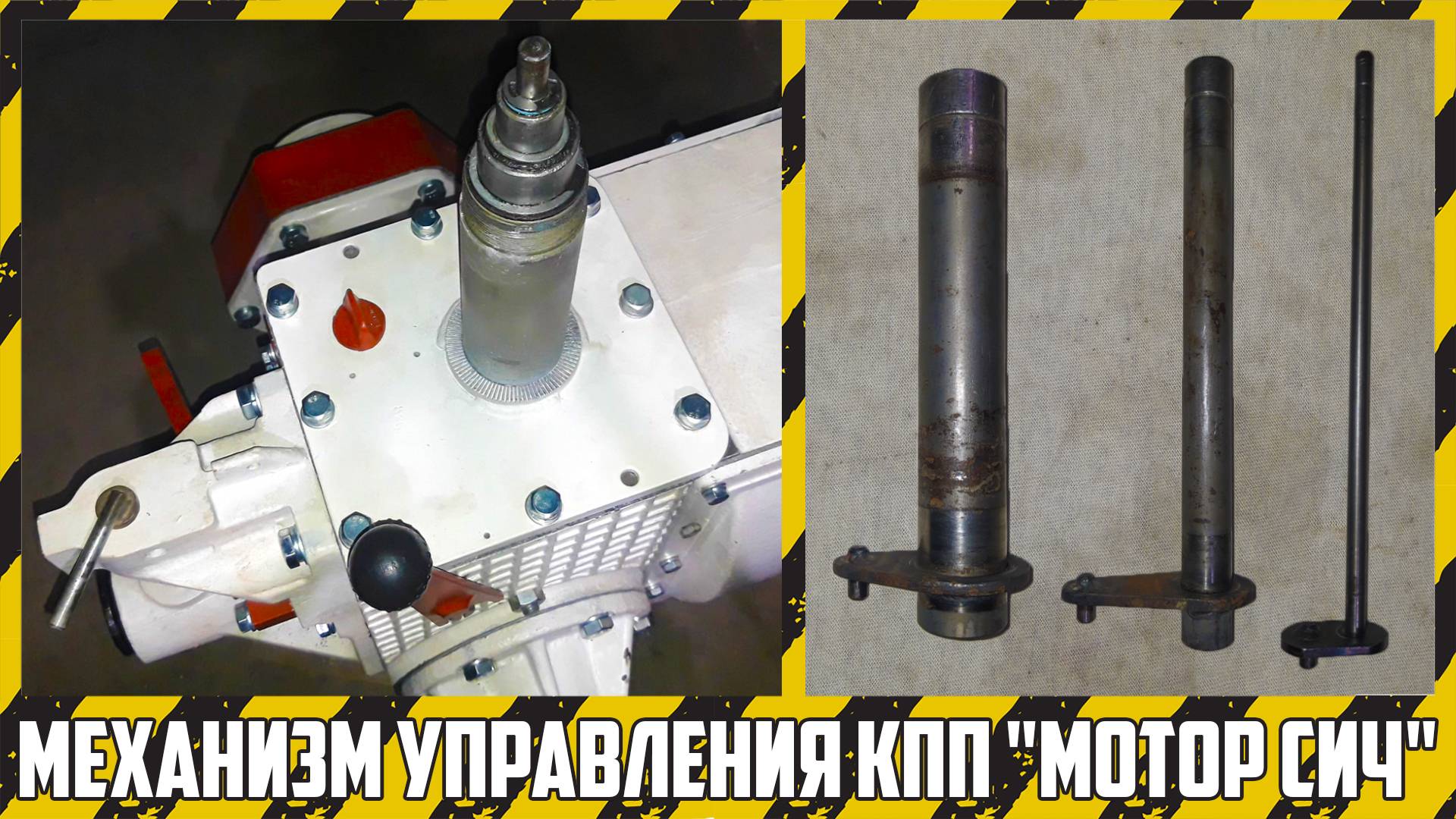 Сборка механизма переключения передач мотоблока "Мотор Сич".