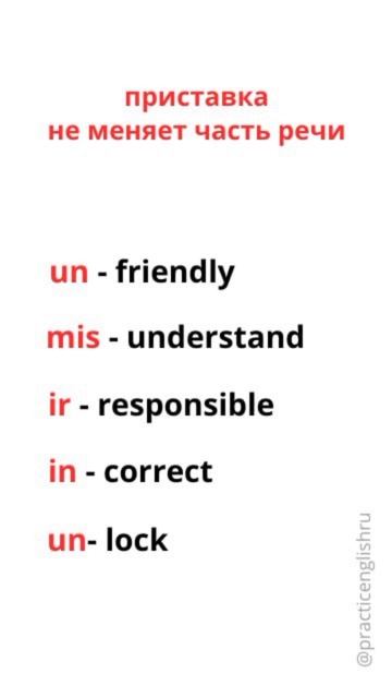 части речи в английском