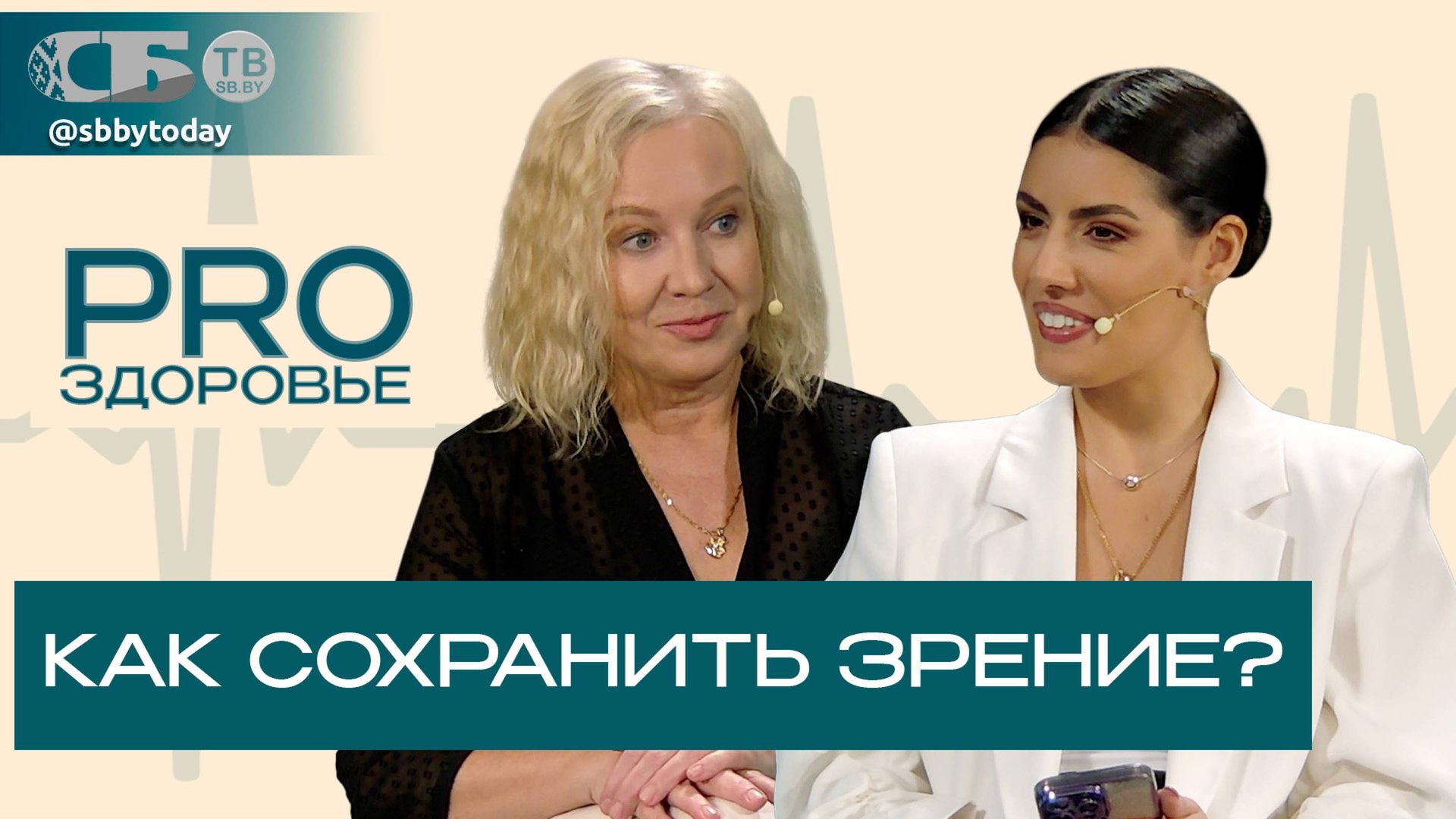 🔴Ослепнуть может каждый! Как не убить зрение? Откровения офтальмолога