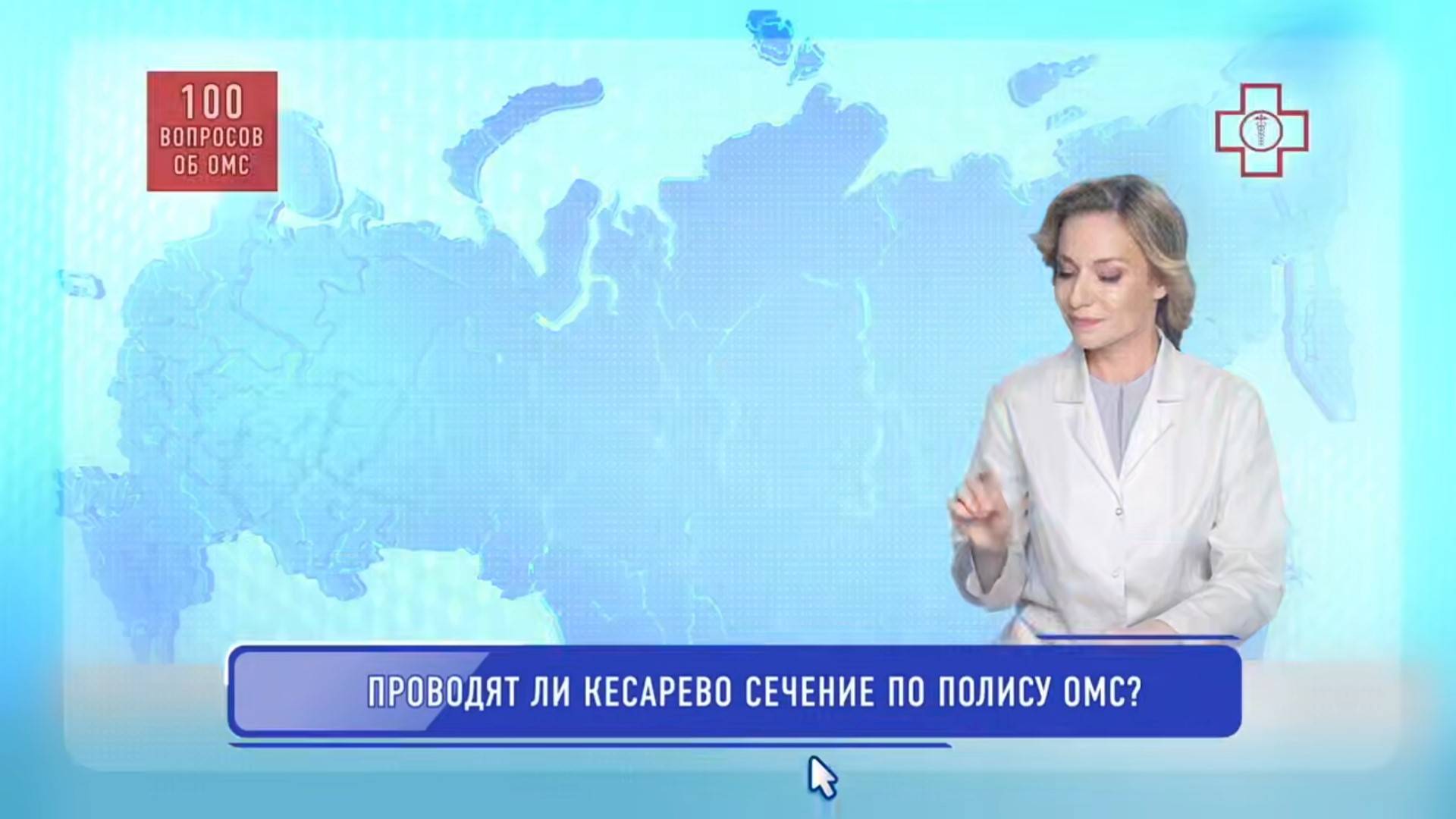Проводят ли кесарево сечение по полису ОМС?