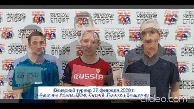 Фото слайд. Призеры вечерних турниров в Мегаполисе спорта 2020 г.