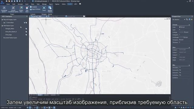 Модуль ArcGIS в ZWCAD 2022
