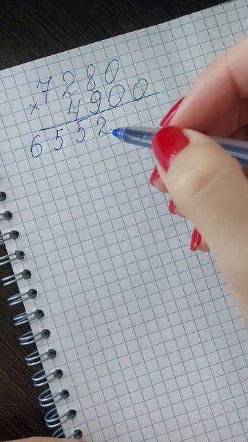 умножение чисел с нулём на конце