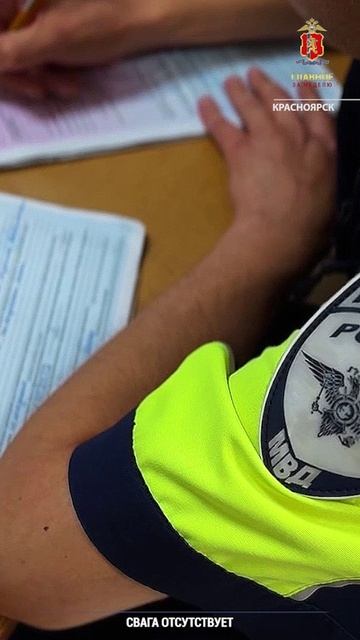 СВАГА ОТСУТСТВУЕТ