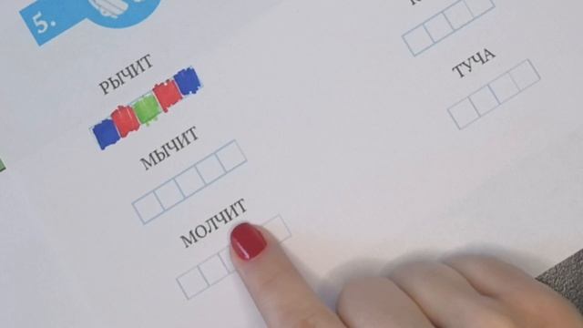 Часть 1. Как разобрать слово по звукам? Звуко-буквенный разбор слова по цветам. В помощь родителям.