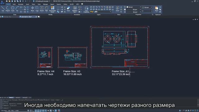 Улучшенная «Умная печать» в ZWCAD 2022