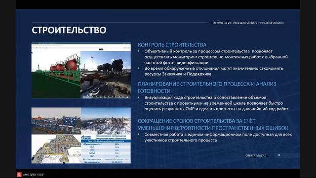Минпромторг: Лидеры развития инфраструктуры. Гусельников В.С.: Управление жизненным циклом ЦИМ