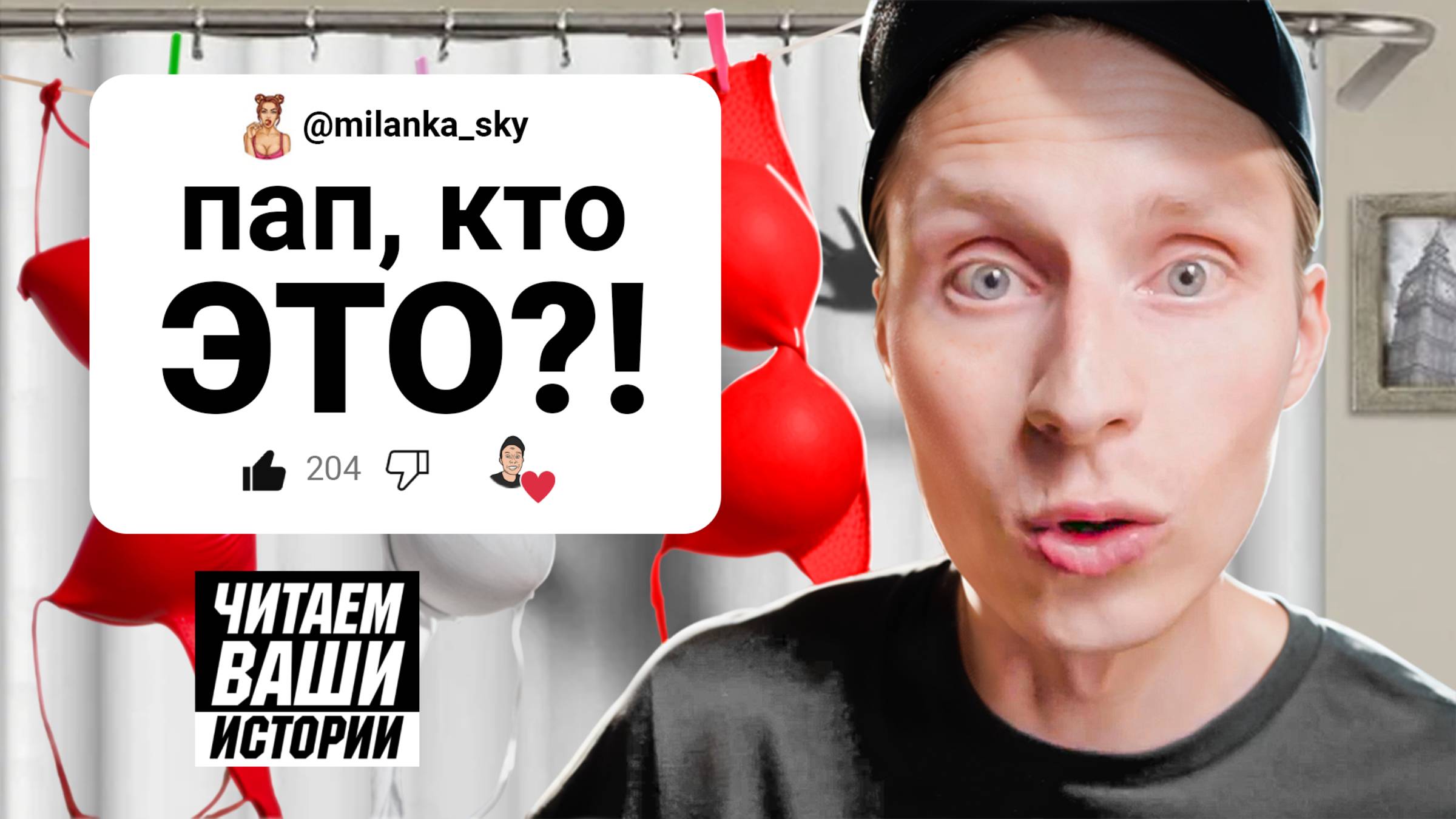 ЗАСТУКАЛА ОТЦА с КРАСИВОЙ ТЁТЕЙ | ЧИТАЕМ ВАШИ ИСТОРИИ