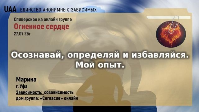 Марина   Определяй, осознавай и избавляйся. Мой опыт