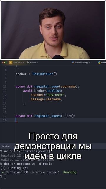 FastStream 00 - Быстрый старт. Отправка и обработка событий #Python