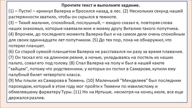 9 класс. Синтаксический и пунктуационный разбор СПП. Сочинение - рассуждение 13. 3. на ОГЭ.