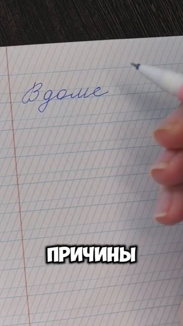 Важна ли каллиграфия для детей? #начальнаяшкола #младшиешкольники #каллиграфия