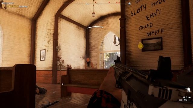 ИСКУПЛЕНИЕ. ГНЕВ ➤ FAR CRY 5 ➤ Прохождение #10 ➤ Высокая сложность