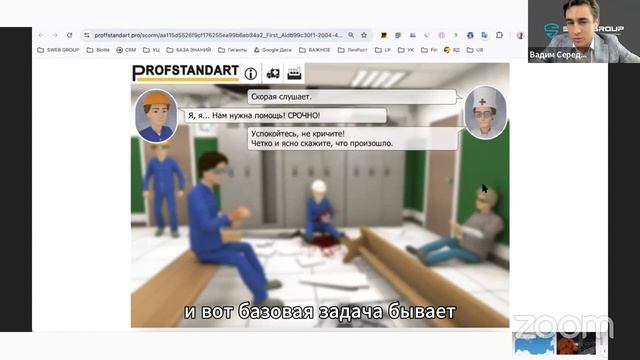 Программа обучения оказания первой помощи пострадавшим на производстве