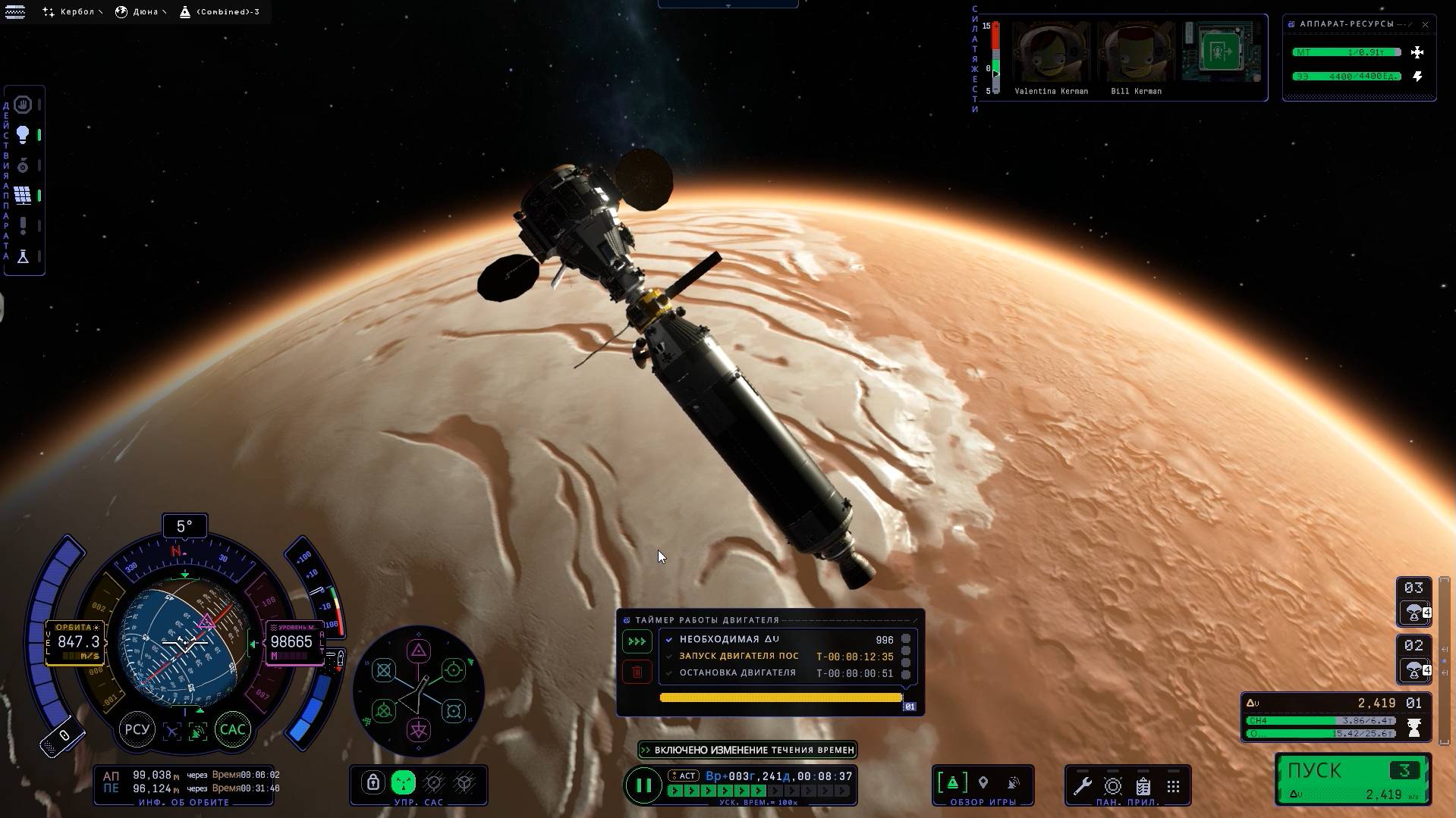 KSP 2, /9 Летим на Дюну, Прохождение