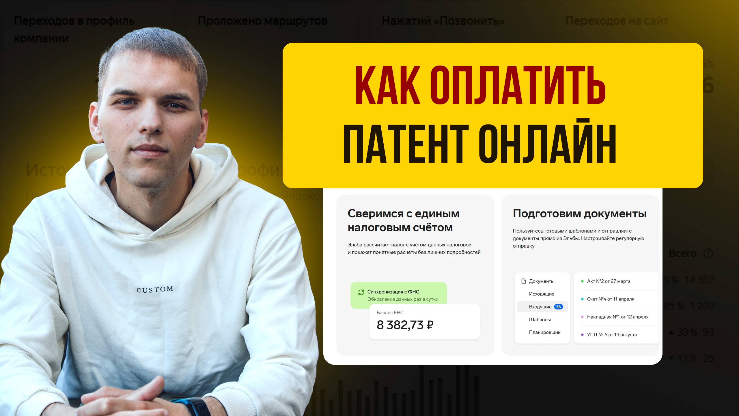 Как оплатить патент онлайн
