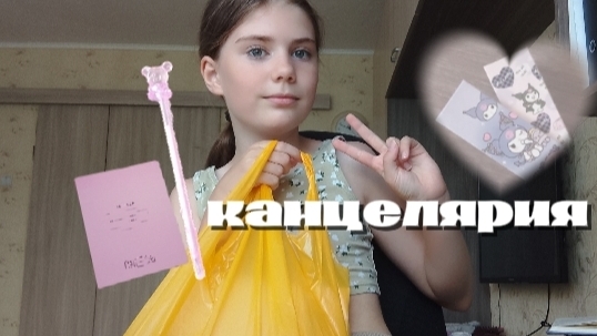 Back to school 2025|канцелярия и одежда 🏫