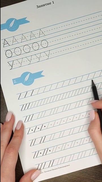 Подготовка к школе. Обучение грамоте