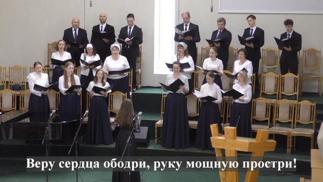 " Милосердный Врач Христос"./Хор 2 МЦ ЕХБ/