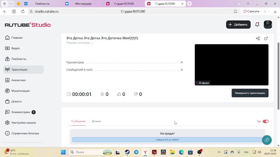 Это Дотка Это Дотка Это Доточка Моя!)!)!)!!)
