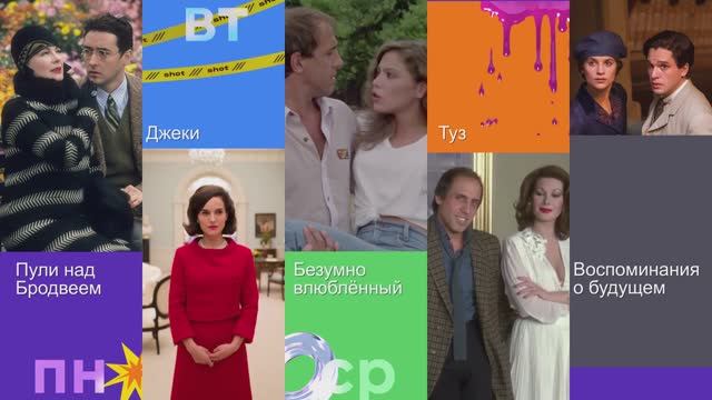 🎥 Полный метр этой недели по будням на SHOT TV (21.07-25.07)