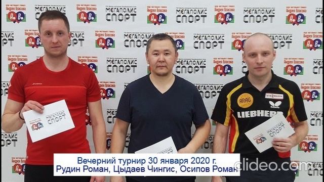 Фото слайд. Призеры всех турниров в Мегаполисе спорта 2020 г.