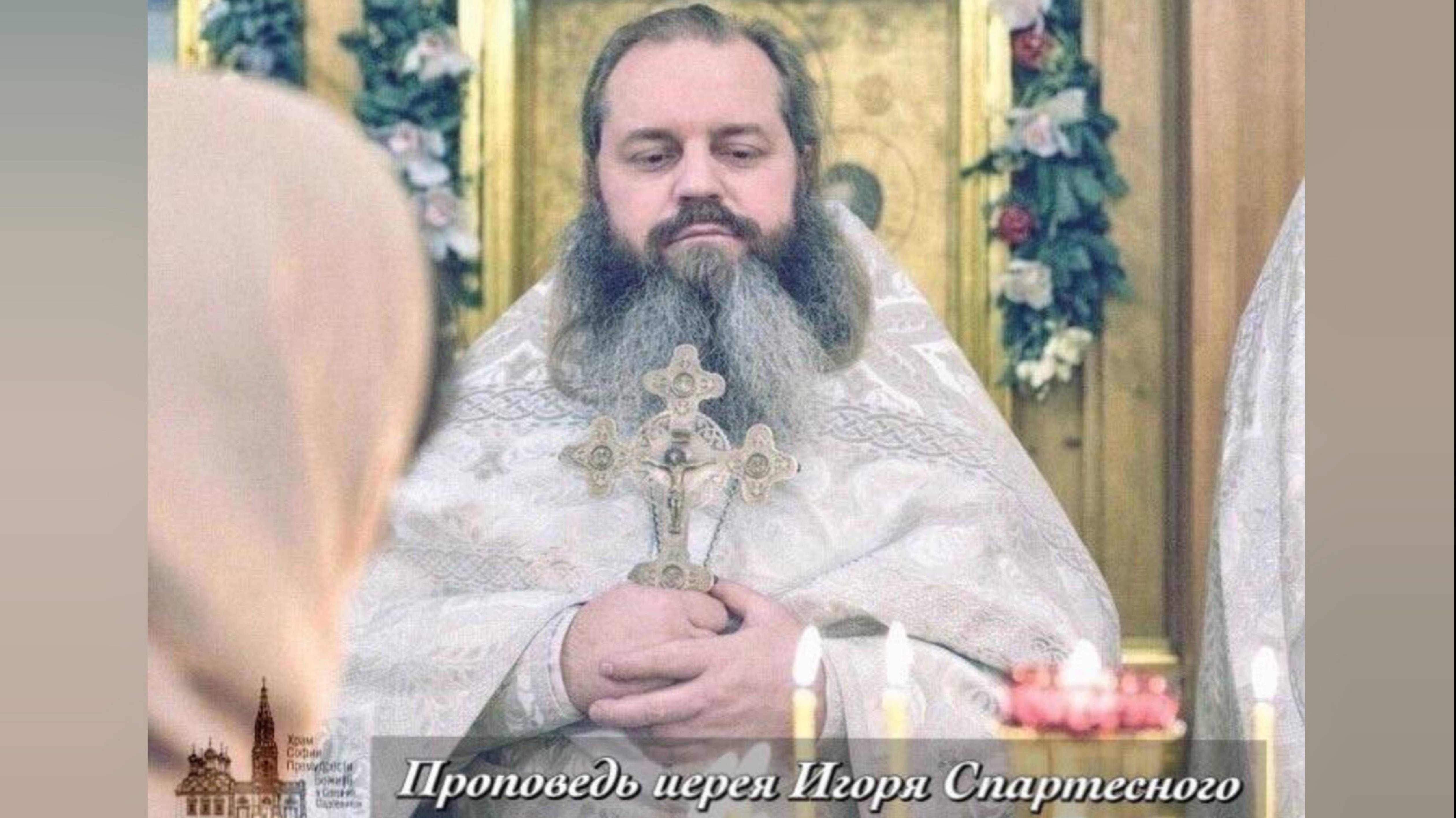 Проповедь иерея Игоря Спартесного-Неделя 7-я по Пятидесятнице.
Память святых отцов шести Вселенских