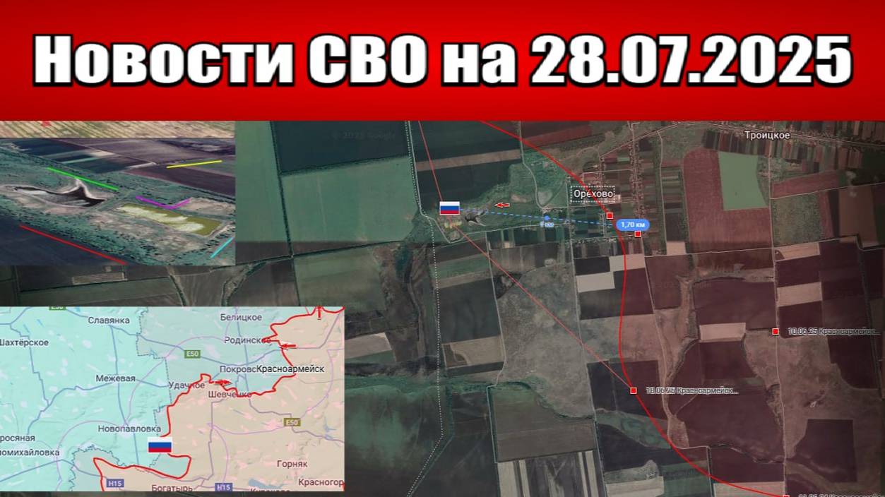 Последние новости с фронта СВО и карта боевых действий на Украине сегодня 28 июля 2025 года