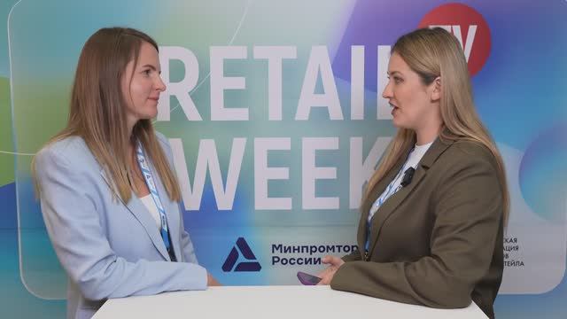 Интервью Ольги Черёминой. Неделя Российского Ритейла 2025
