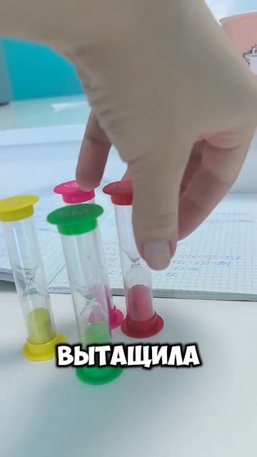 НУЖНО ли использовать песочные часы для детей?