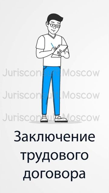 Каковы особенности трудовых отношений с работодателем