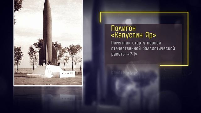 Серия 1: история создания