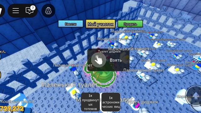 Скоро всë готово будет