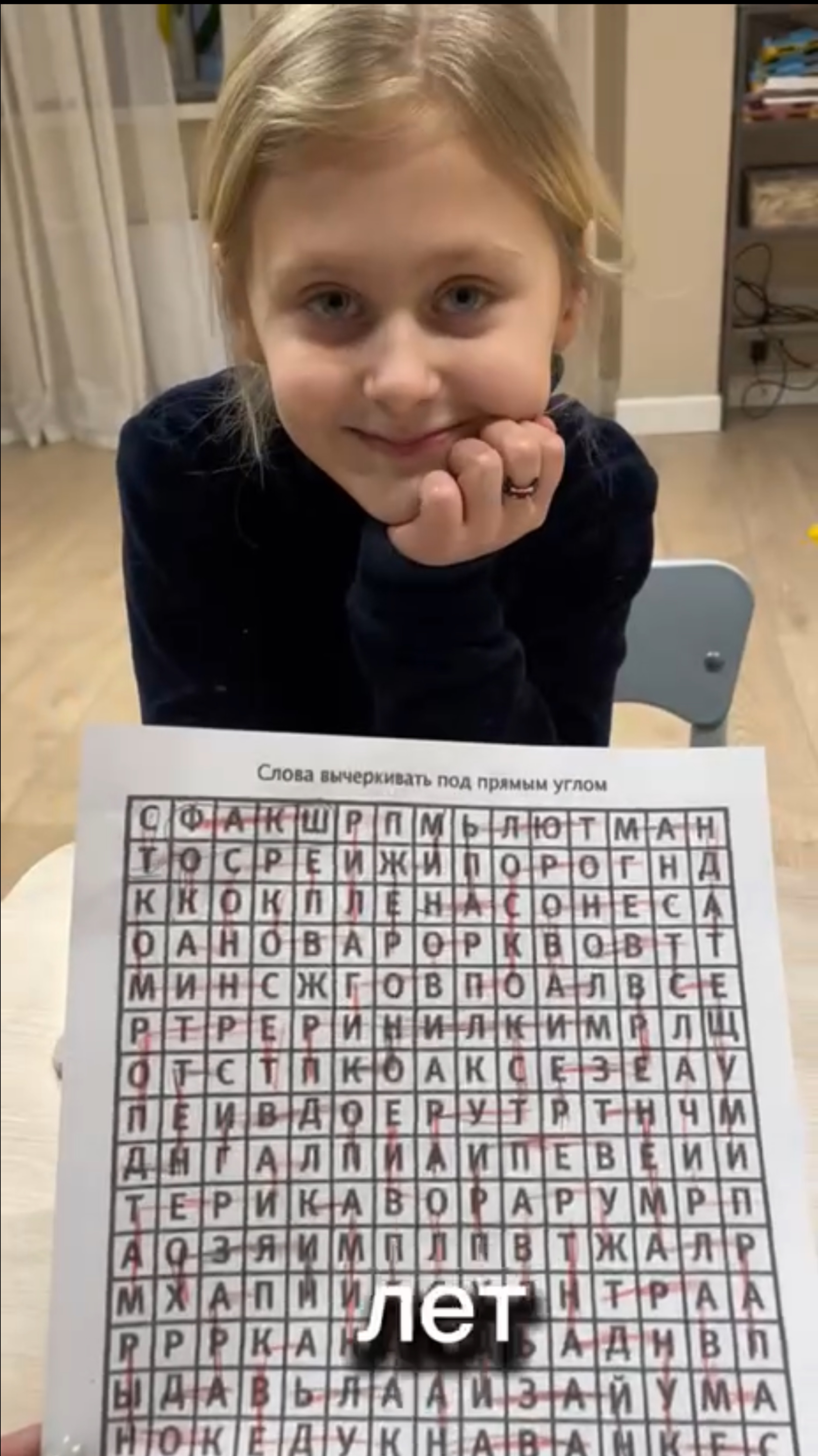 Задание на внимательность