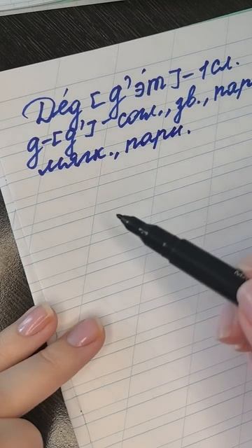 Как сделать звуко-буквенный разбор слова ДЕД? #начальнаяшкола  #звукобуквенныйразбор