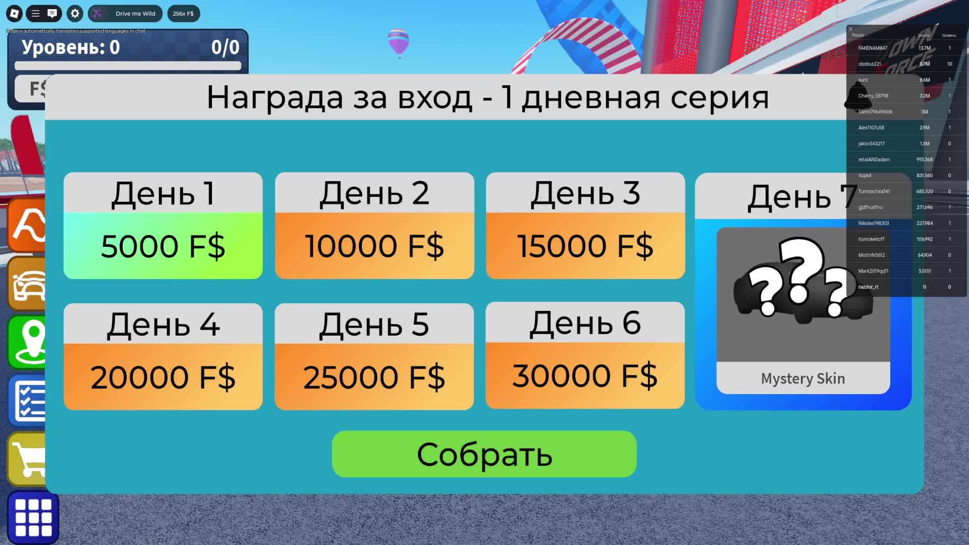 Общаюсь с вами