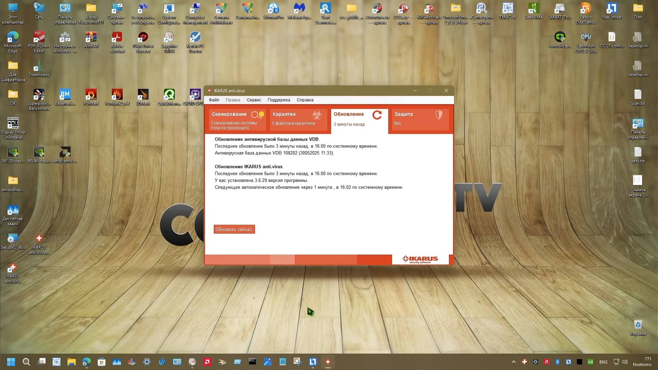 33 Тест Апрель-Май 2025 года - IKARUS anti.virus 3.6.29