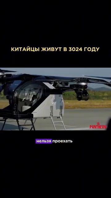 Летающий автомобиль из Китая 🇨🇳