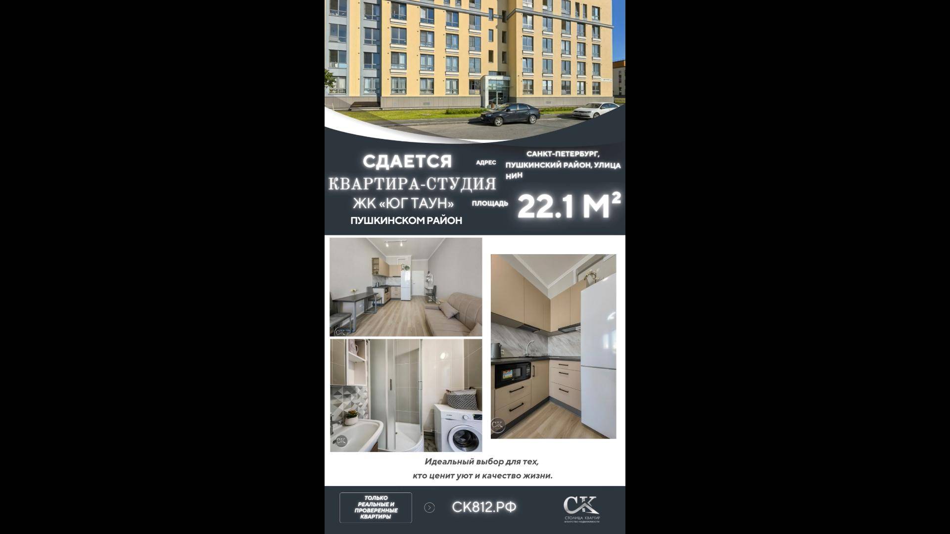Аренда Студия, 22.1 м²
