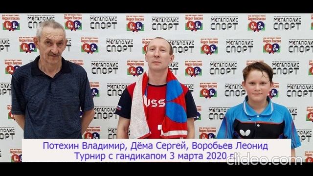 Фото слайд. Призеры турниров с гандикапом в Мегаполисе спорта 2020 г.
