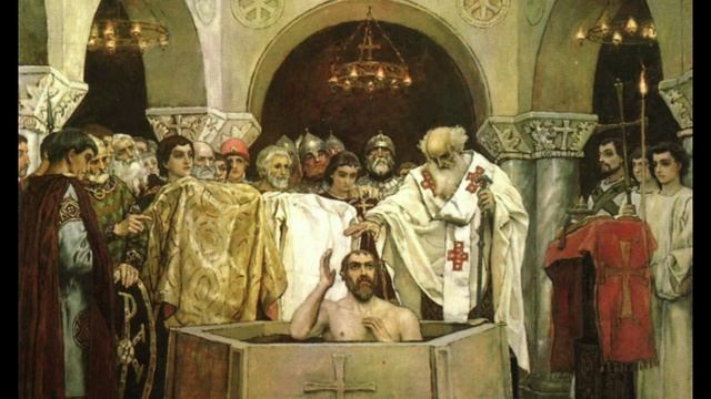 Крещение Руси