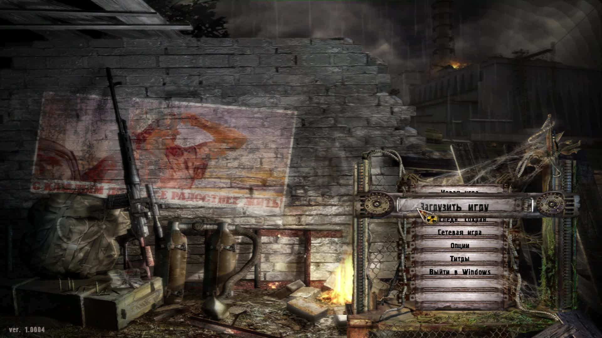 STALKER. Тень Чернобыля (Исполнитель Желания) - ФИНАЛ. Дорога в Припять , ЧАЭС и монолит