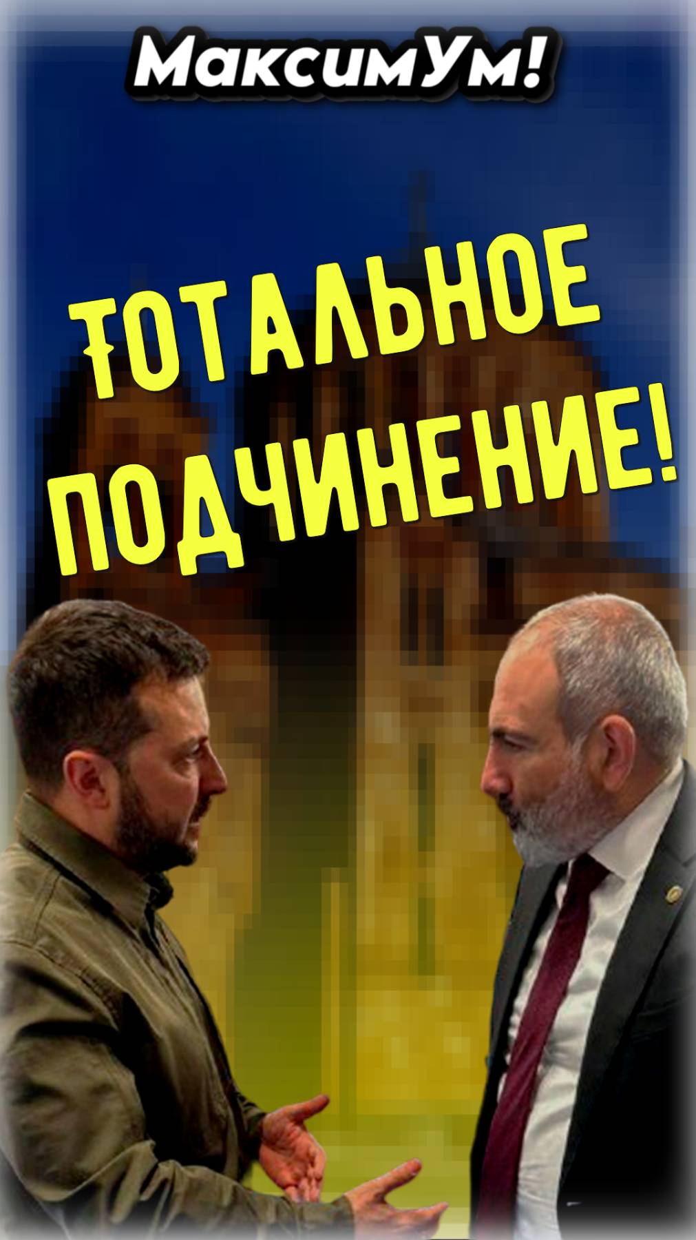 «Чтобы все подчинялось!» ⚡ Армения и Пашинян - вся суть за 3 минуты | Ростислав Ищенко