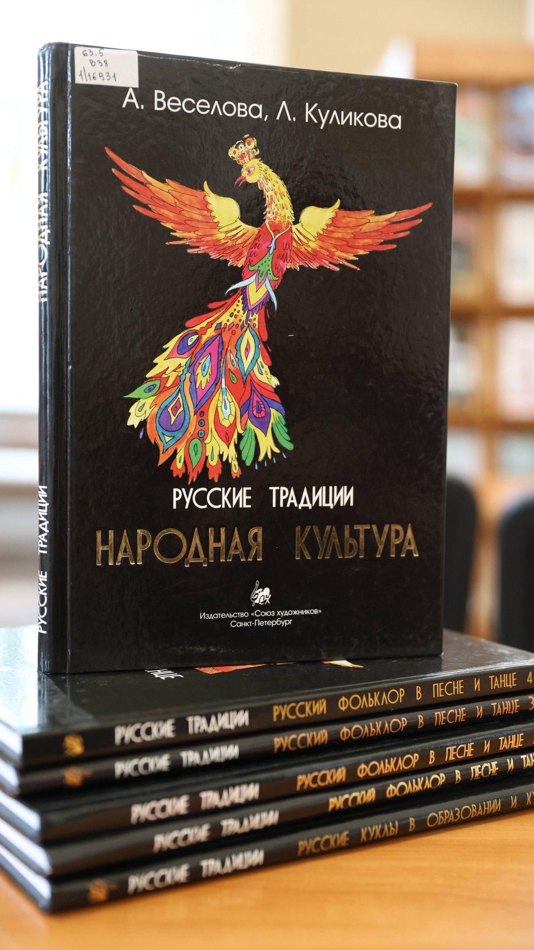 Книжные новинки Центра чтения: серия книг "Русские традиции"