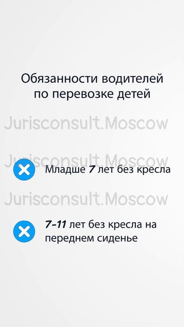 Что грозит водителю автомобиля без детского кресла
